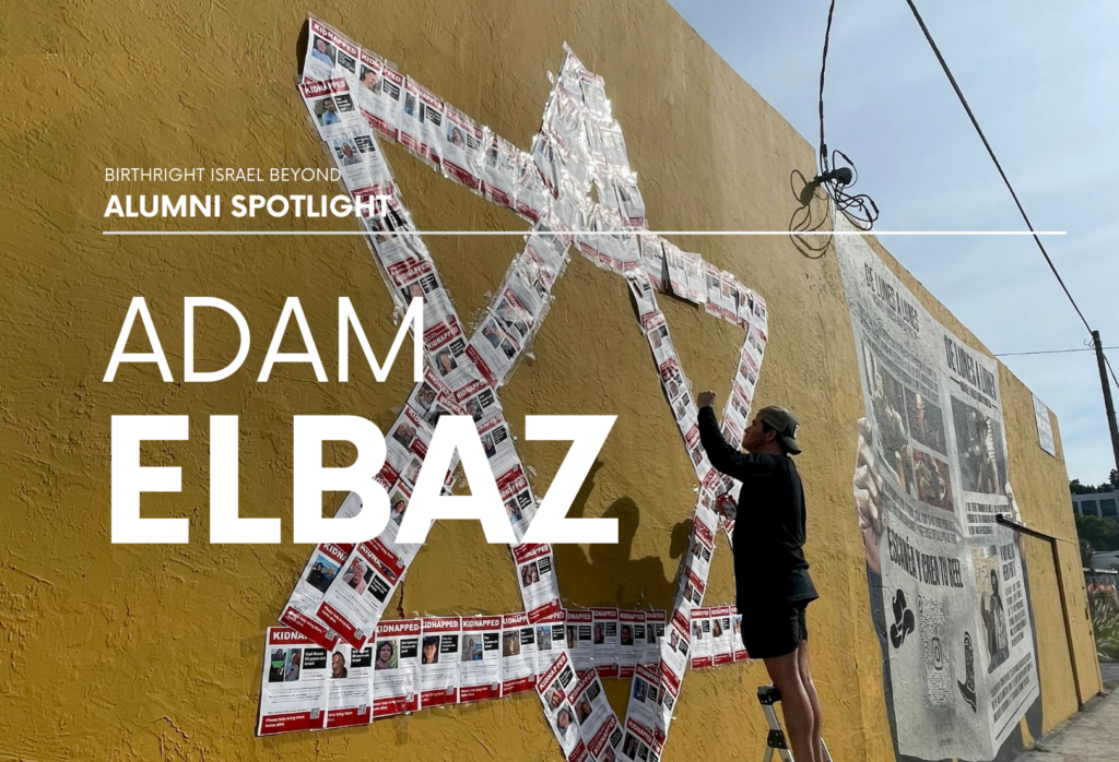 Alumni Spotlight: Adam Elbaz
